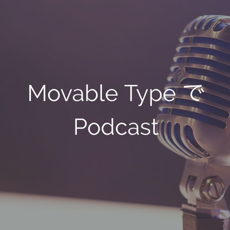 カテゴリ：Movable Type ｜ Blog ｜ ウィゾ・プロダクション